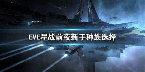 Eve