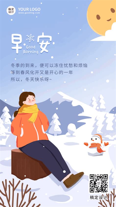 通用11月早安手绘GIF动态海报素材 花瓣网