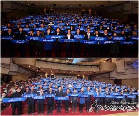 그룹 01 정치·사회·의회 남원시 전북특별자치도 출범 기념 축하행사 2024117 일자