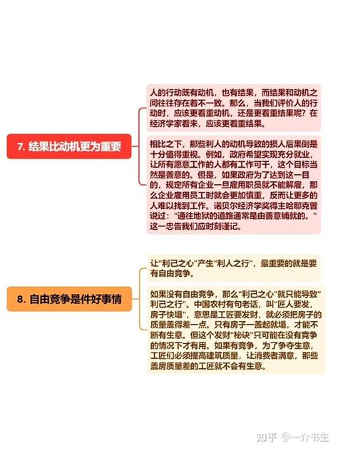 知道这10个经济学原理，差不多就理解了世界 知乎