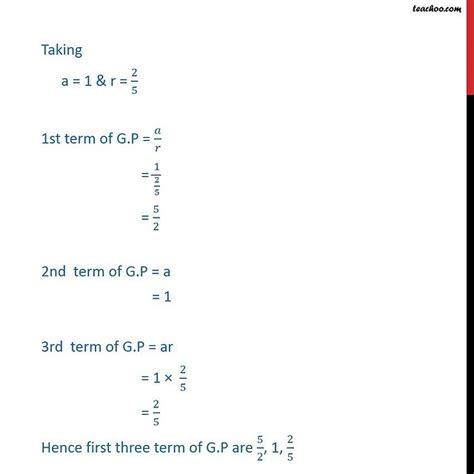 Ex Sum Of First Three Terms Of A GP Is Ex