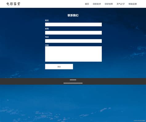 Html静态网页作业——电影介绍 你的名字 5页 无js 带音乐html网页设计的技术博客51cto博客