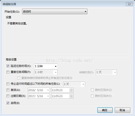如何让应用程序在计算机开机后延迟启动？开机延时启动软件 Csdn博客