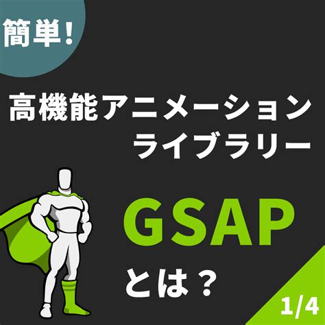 【css】hoverで子要素や兄弟要素などの別要素にアクションをさせる方法