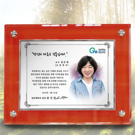 명예퇴직감사패은사감사패 스승님기념패 선생님재직기념패 재직기념패 문구 찾으세요 선생님께 드릴 좋은 선생님선물교수님선물 추천드립니다 네이버 블로그