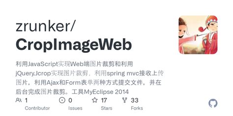 Github Zrunkercropimageweb 利用javascript实现web端图片裁剪和利用jqueryjcrop实现图片裁剪，利用spring Mvc接收上传图片，利用