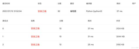 【总结一下｜pta】浙大版《python 程序设计》题目集51cto博客浙大版python程序设计题目集
