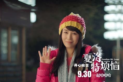 夏洛特烦恼图册 360百科
