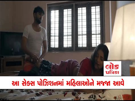 તમર પણ જણવ જવ વત જણ કઈ પઝશનમ મહલઓન સકસમ મજજ આવ મળ છ ભરપર સતષ