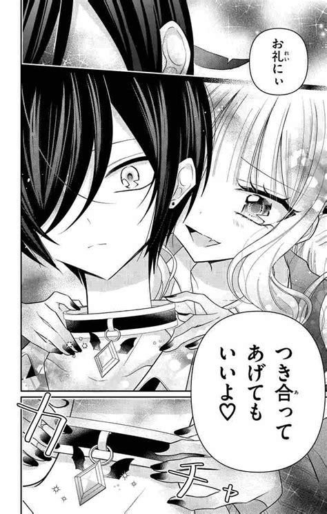 アクマでこれは恋じゃない！ 1 七野ナナ 【試し読みあり】 小学館コミック