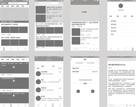 健康养生app芳仔当当 站酷zcool 健康养生app芳仔当当 站酷zcool