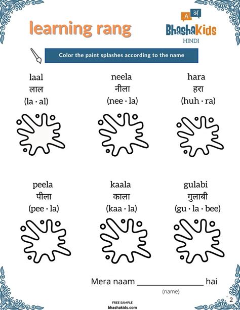 Hindi Color Worksheets Color Worksheets Hindi Worksheets Learn Hindi