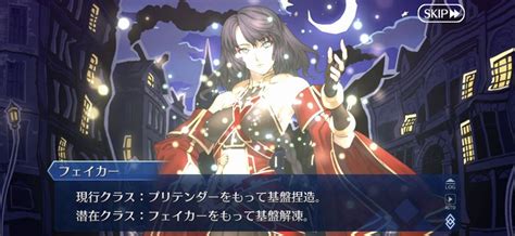【fgo】事件簿コラボが3年越しの復刻だったのは本編にプリテンダーというクラスが正式に出てくるまで待ってたというのもあるのかな