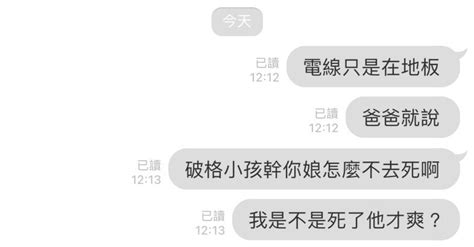 我有一個 講話很難聽 情緒管理有問題的爸爸 因為他 別人一個眼神不對我就會擔心 因為他 我從小就很害怕惹別人生氣 因為他 我很討厭別人對我罵