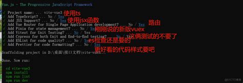 使用vite快速构建vue3tspinia脚手架51cto博客vue30搭建脚手架