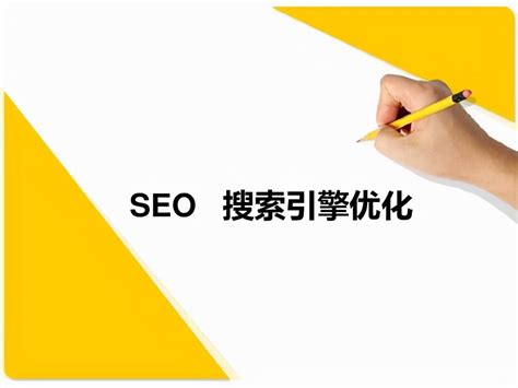学习搜索引擎优化的技巧有哪些 8848seo