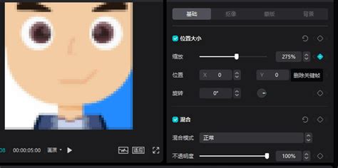 剪映电脑版怎么添加关键帧 360新知