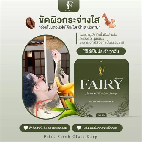 💯𝗢𝗥𝗜𝗚𝗜𝗡𝗔𝗟💯𝗙𝗔𝗜𝗥𝗬 𝗦𝗖𝗥𝗨𝗕 𝗚𝗟𝗨𝗧𝗔 𝗦𝗢𝗔𝗣 🌿 55g Coffee Greeb Tea Soap💚 Shopee