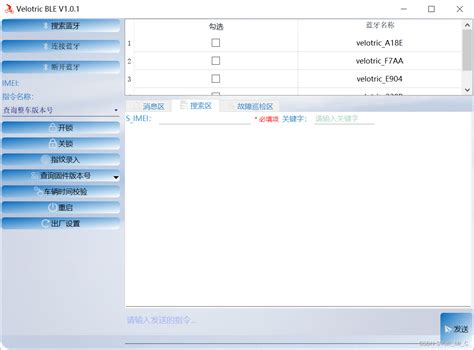 PyQt 之QtBluetooth模块低功耗蓝牙BLE通信 qt 低功耗蓝牙 CSDN博客