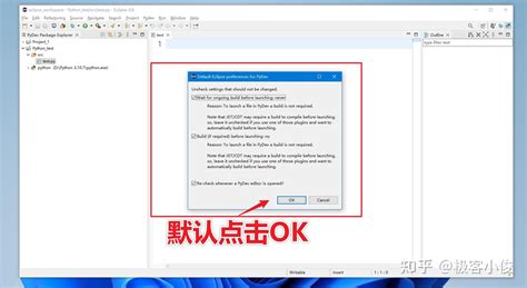 我决定以后一直使用Eclipse了 因为它也可以安装集成PyDec插件来实现Python开发了 哇哈哈哈 知乎
