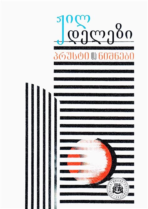 ილიაუნის წიგნის სახლი ლიგამუსი Book House Ligamus დანტე ალიგიერის კლასიკური ნაწარმოების