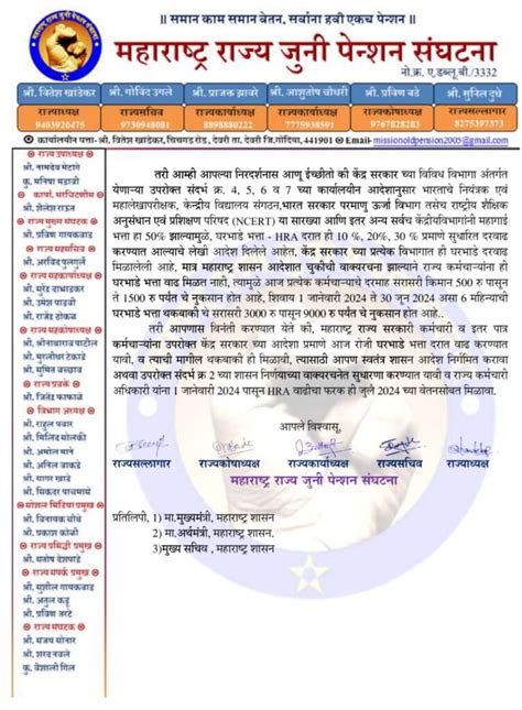 राज्य कर्मचाऱ्यांना दि01 जानेवारी 2024 पासुन 30 20 10 घरभाडे