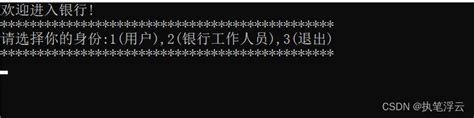 银行日常营业模拟c数据结构课程设计银行业务模拟系统数据结构 Csdn博客