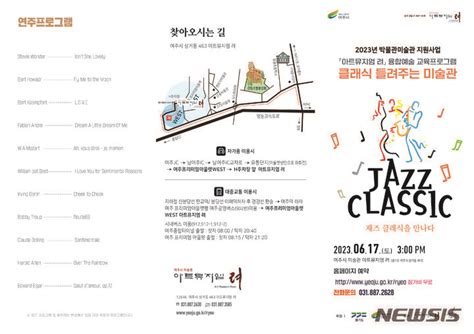 여주시미술관 아트뮤지엄 려 융합예술교육 운영 공감언론 뉴시스통신사