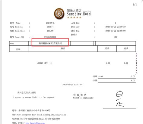 腾讯账单签名定期发送功能 Powered by MinDoc