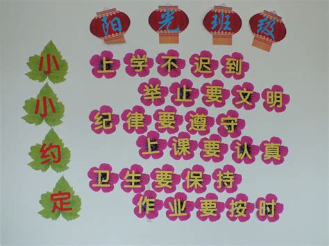 精选班级文化墙创意设计图片 有途教育