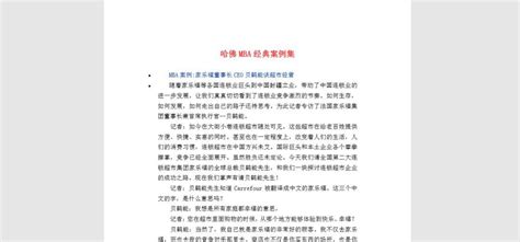 100本哈佛商学院必读书单附1067页哈佛商学院经典案例 知乎