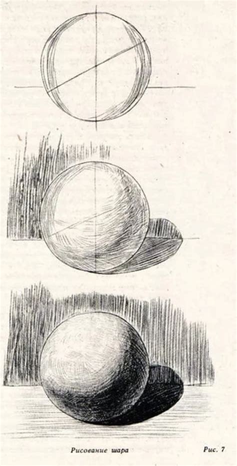 Как нарисовать шар поэтапно