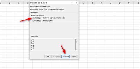 如何把excel里一格中的数据分开 360新知