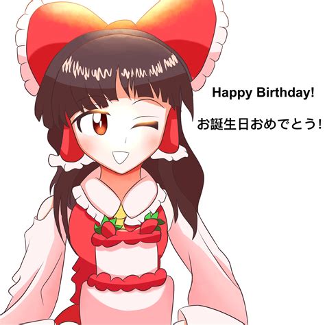 I Made A Reimu For Zuns Birthday The Other Day Rtouhou