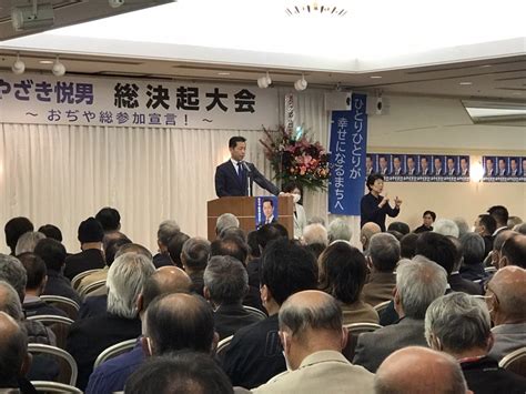 小林一大｜参議院議員新潟県選挙区 On Twitter 小千谷市長選に向けた宮崎悦男さんの総決起大会。600人もの皆様にお集まり頂き盛大