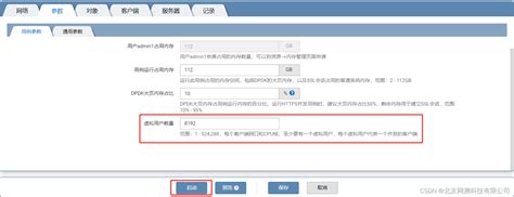 网测科技 tcp新建会话攻击测试案例 tcp会话测试 csdn博客