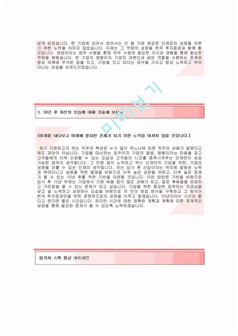 한국투자증권 인턴전형 지점영업 자기소개서 합격예문 한국투자증권자소서와 면접족보 한국투자증권인턴자기소개서한국투자증권인턴자소서 한국투자증권 인턴전형 지점영업 자기소개서 합격예문 한국투자증권자소서와 면접족보 한국투자증권인턴자기소개서한국투자증권인턴자소서