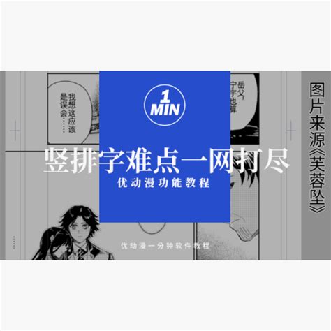 彩漫对白框字体组合设计 优动漫绘画教学 软件教学 从⼊⻔到进阶