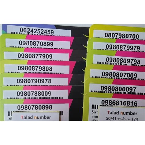 เบอร์มงคล เบอร์สวย 0ne2cll Ais เบอร์เติมเงิน ร้านขายส่งเบอร์ Ad8 3999