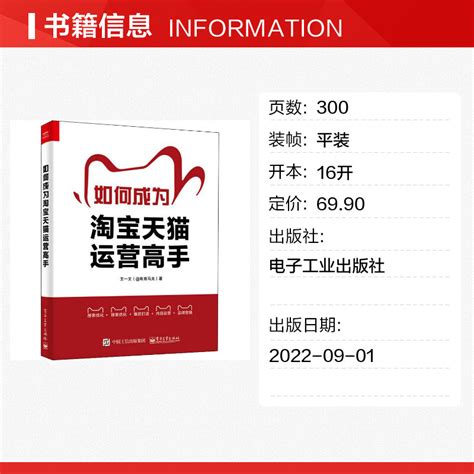如何自学成为淘宝电商运营高手？ 淘宝电商 淘宝百科网