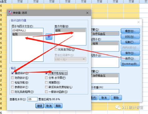 spss中级统计 s02 5协方差分析 spss协方差分析步骤 csdn博客