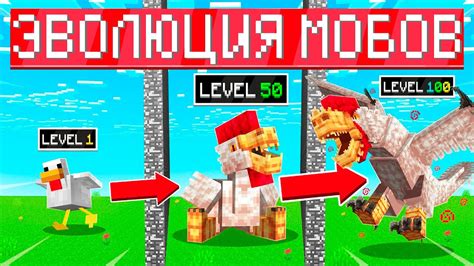 😱ЭВОЛЮЦИЯ ВСЕХ МОБОВ в Майнкрафт Кабан и Добрый Youtube