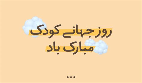 دانلود نسخه جدید فونت کودک Digi Koodak مرجع بزرگ فونت فارسی و لاتین