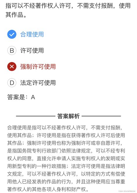 软考中级 软件设计师 （十一）标准化和软件知识产权基础知识软考知识产权 Csdn博客