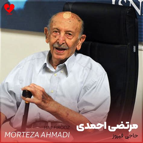 دانلود آهنگ حاجی فیروز از مرتضی احمدی حاجی فیروزه سالی یه روزه ریمیکس