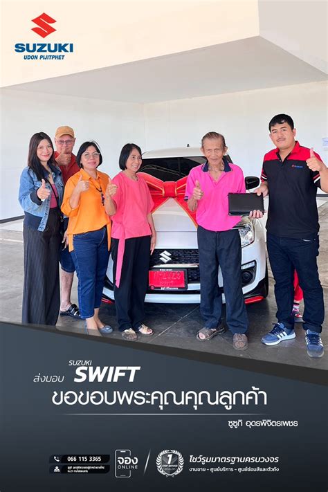 ขอแสดงความยินดีกับเจ้าของรถใหม่ป้ายแดง กับ Suzuki Swift 📣🥳 ขอแสดงความยินดีกับคุณลูกค้าด้วยนะครับ
