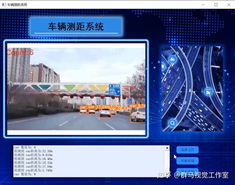 基于Opencv的车距检测系统源码教程 知乎