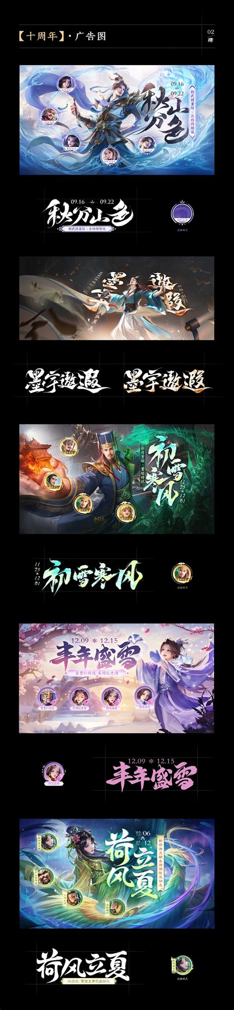 【十周年】 广告图展示 02 花瓣网