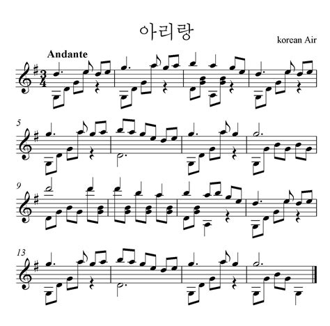 악보자료실 우리민요 아리랑 쉬운 버젼