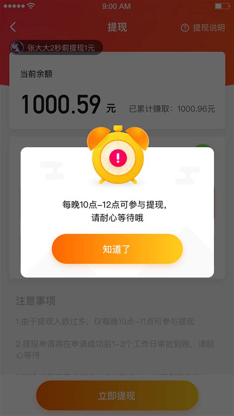 提示弹窗